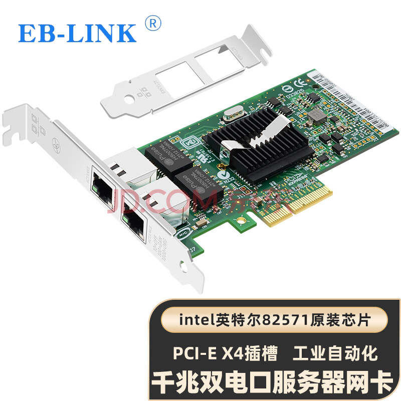 【EB-LINKEB-571-T2】EB-LINK intel 82571芯片PCI-E X4千兆双口服务器网卡2网口EXPI9402PT机器 ...