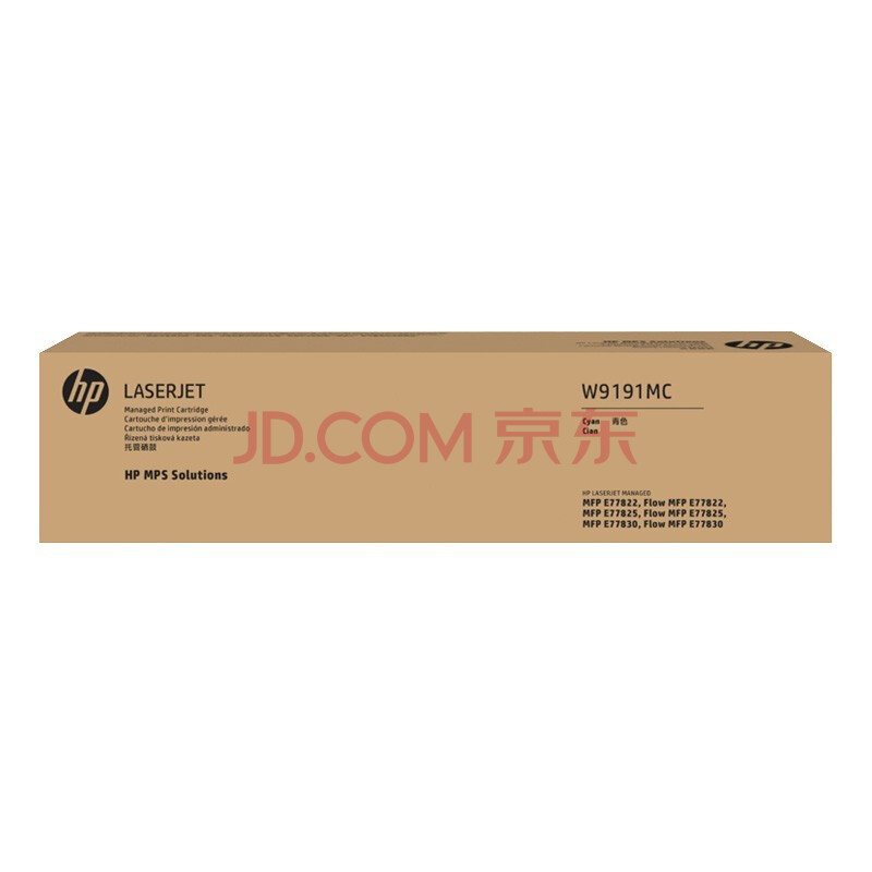 【惠普W9191MC】惠普（HP）W9191MC 青色墨粉盒 W9041MC升级型号 (适用E77822/E77825/W77830机型 ...