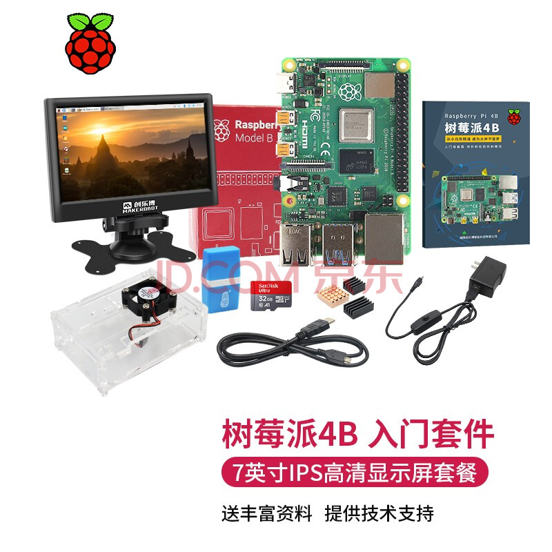 MAKEROBOT 树莓派4B Raspberry Pi 4代ARM开发板linux电脑python 7英寸显示屏豪华套餐 4B/4G主板【图片 价格 品牌 报价】-京东