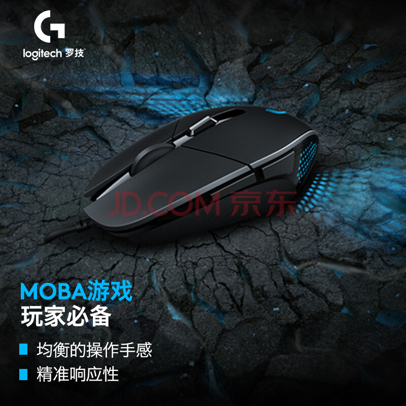 【罗技G302】罗技（G）G302有线鼠标 游戏鼠标 电竞游戏鼠标 MOBA游戏吃鸡绝地求生鼠标【行情 报价 价格 评测】-京东