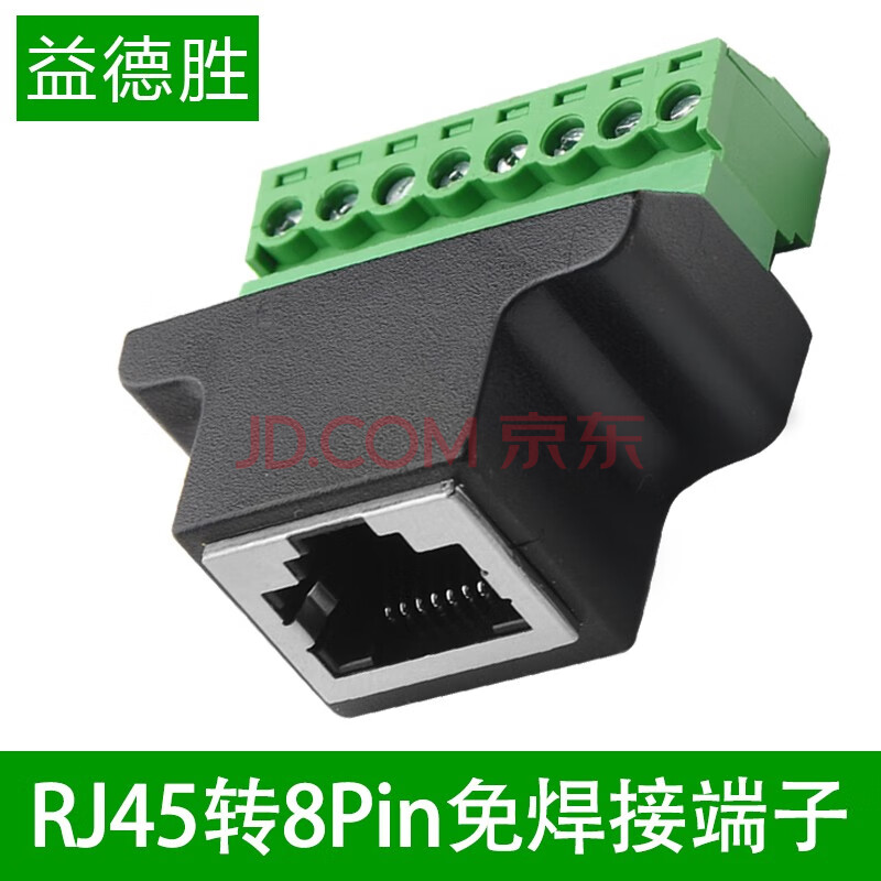 益德胜 RJ45转8PIN免焊接线端子网络延长器rj45转8位端子网络直通对接头延长绿色8PC连接头 RJ45转8Pin端子【母头】【图片 ...