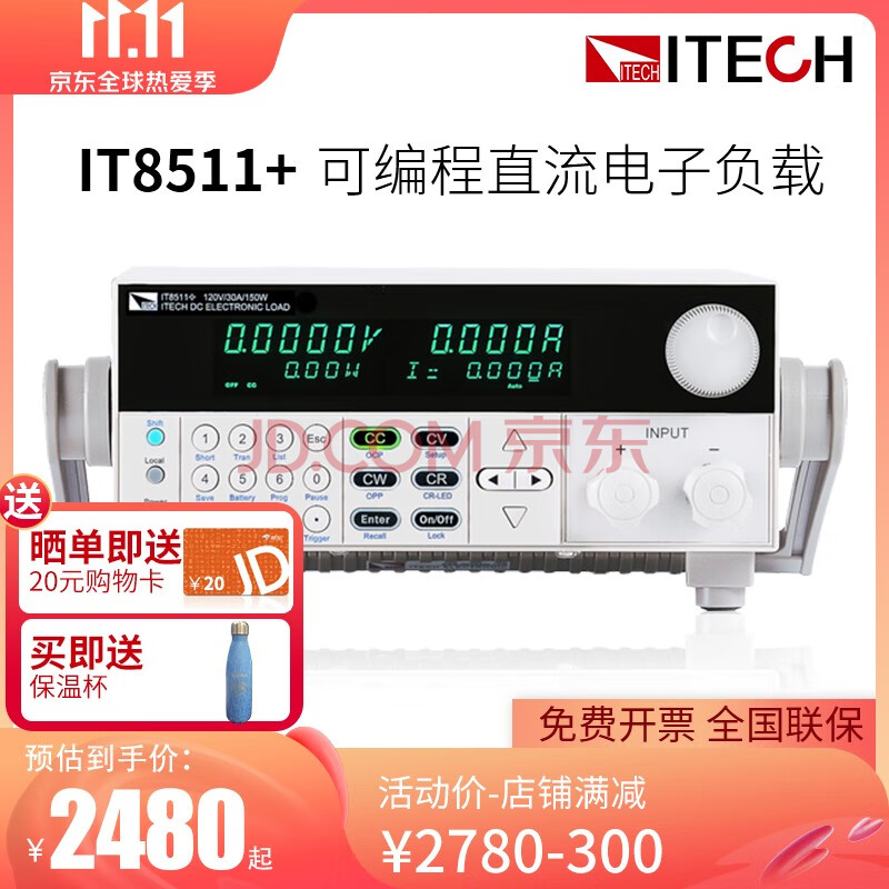 艾德克斯（ITECH） 【官方店铺】 高精度可编程直流电子负载仪电池性能测试开关电源检测电流监控 IT8512A+（150V/30A/300W）【图片 价格 品牌 报价】-京东
