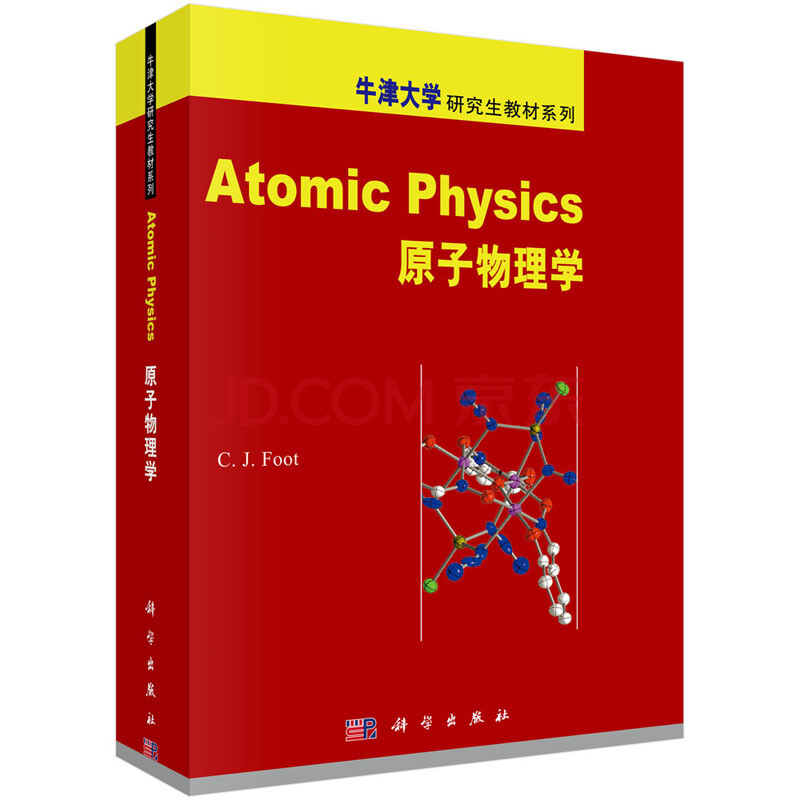 《原子物理学Atomic Physics CJ.Foot 牛津大学研究生教材系列 科学出版社》【摘要 书评 试读】- 京东图书