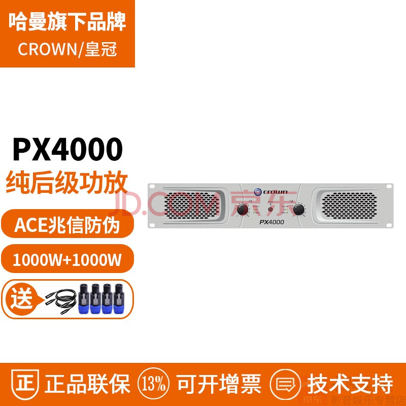 DAMEIS CROWN皇冠 PX1000/2000/3000/4000纯后级功放 功率放大器大功率 PX4000 (2声道*1000W ...