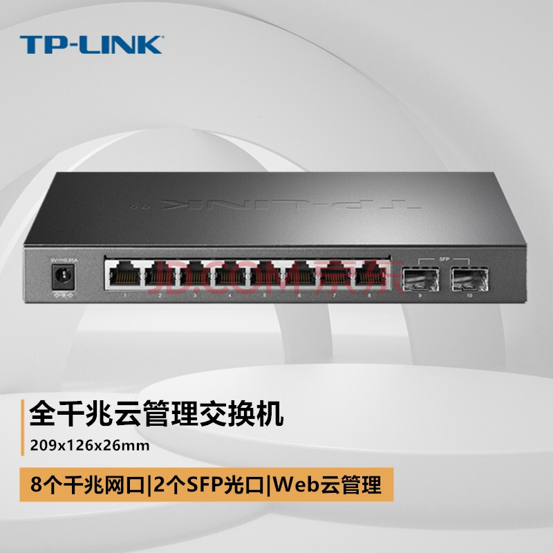 TP-LINK TL-SG2210 8口全千兆2光8电VLAN隔离端口汇聚镜像Web网管企业级交换机【图片 价格 品牌 报价】-京东