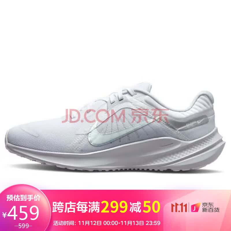 【耐克DD9291】耐克NIKE 女子 跑步鞋 缓震 透气 QUEST 5 运动鞋 DD9291-100白色38.5码【行情 报价 价格 评测】-京东