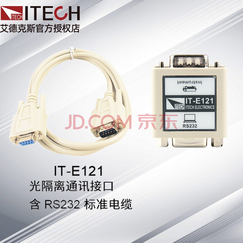 艾德克斯（ITECH） 电子负载仪IT8510 IT8512A+可编程直流负载测试仪IT8511A+ IT-E121(RS232接口线)【图片 价格 品牌 报价】-京东