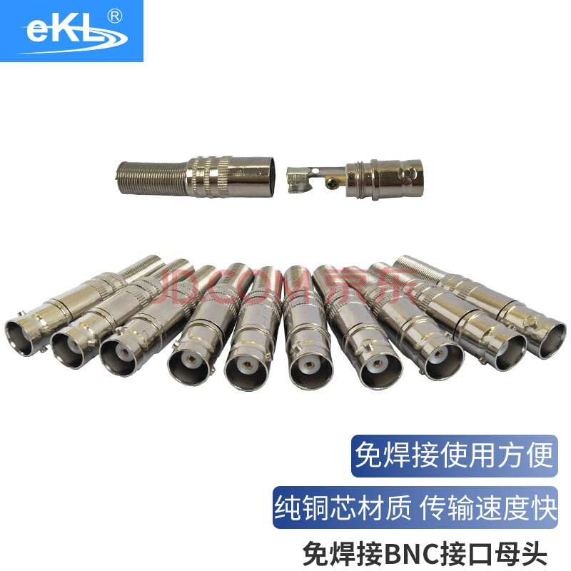 【eKLBNC016】eKL-BNC016 监控免焊接BNC母头10个装 工程专用Q9同轴视频线接头75-3-4-5模拟摄像头安防连接头【行情 报价 价格 评测】-京东