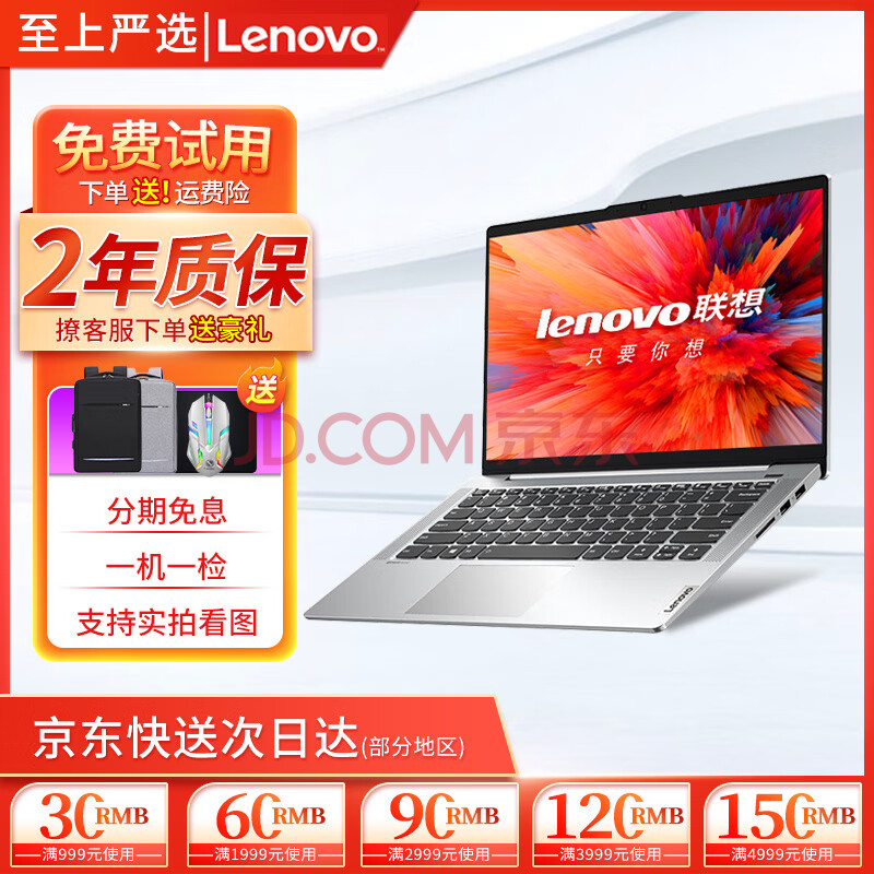 联想（Lenovo)二手笔记本电脑小新 Air/pro 13/14/15.6寸 轻薄商务制图办公本 95新性能办公 i7-7500 8G ...