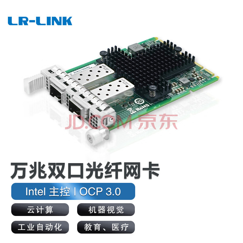LR-LINK 联瑞OCP NIC3.0四光口双光口10GSFP+服务器网卡IntelXL710芯片 OCP3.0万兆网卡(万兆双口)【图片 价格 品牌 报价】-京东