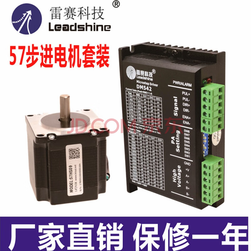 雷赛57系列步进电机 D57CM31【图片 价格 品牌 报价】-京东