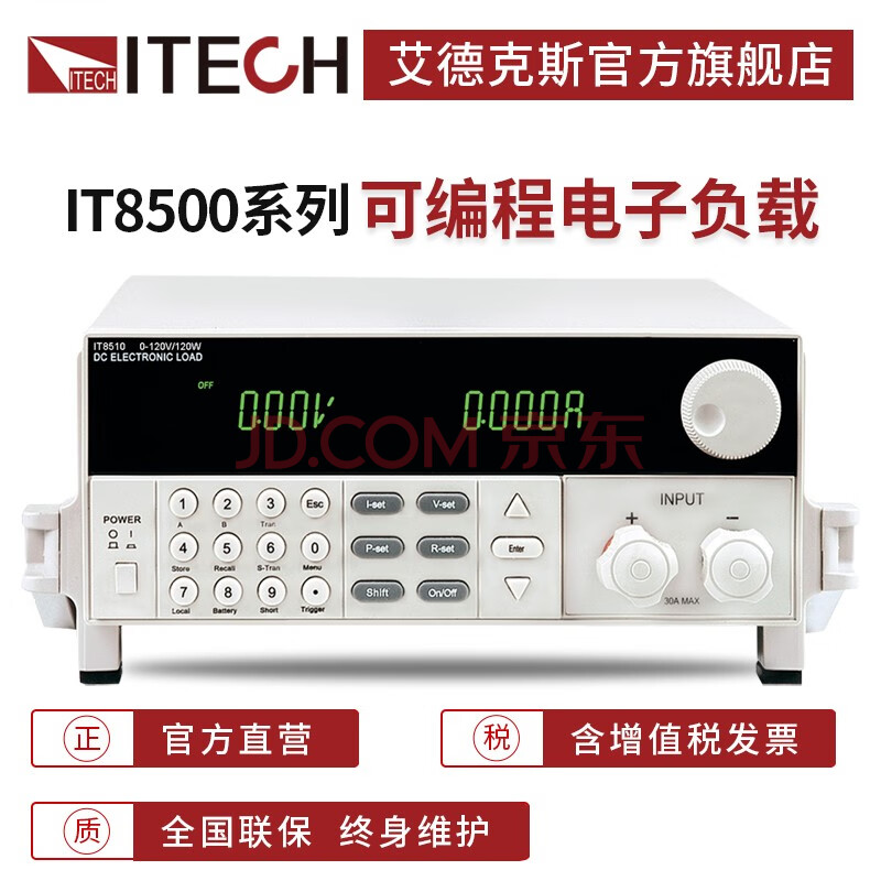 艾德克斯（ITECH） 可编程直流电子负载仪电池容量电源检测仪IT8500系列 IT8513B(500V/30A/600W)【图片 价格 品牌 报价】-京东