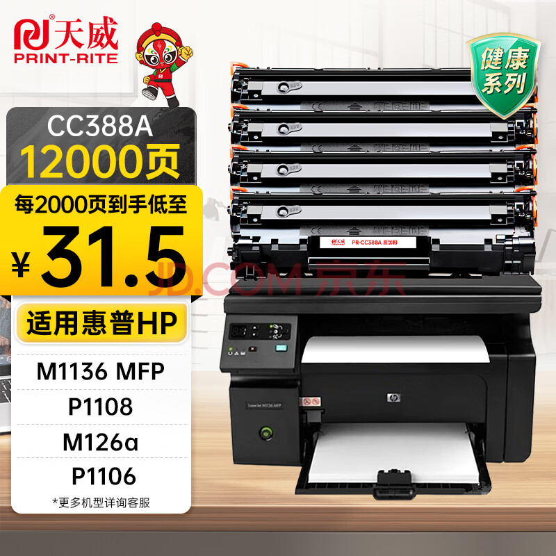 京东(JD.COM)-正品低价、品质保障、配送及时、轻松购物！