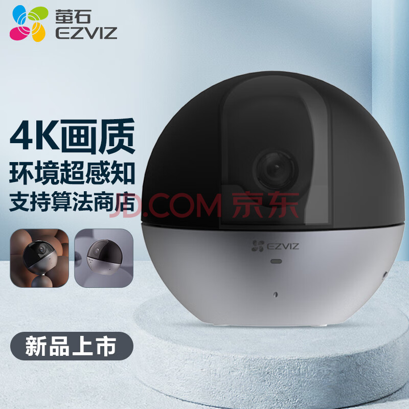 【萤石C6Wi-4K】萤石（EZVIZ）C6WI 4K+64G视频监控专用卡 800万超高像素 听声辩位 内置8G存储【行情 报价 价格 评测】-京东