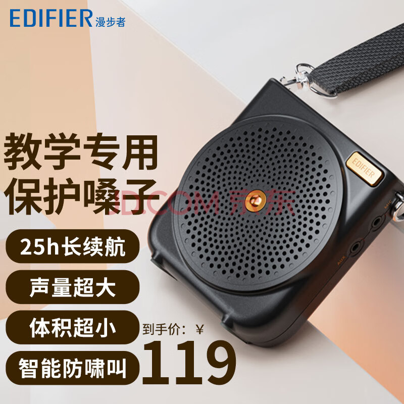 漫步者（EDIFIER） MF3便携式小蜜蜂扩音器喇叭 教师导游导购讲解员专用大功率有线麦克风播放器 【必备】MF3黑+头戴麦克风【图片 价格 品牌 报价】-京东