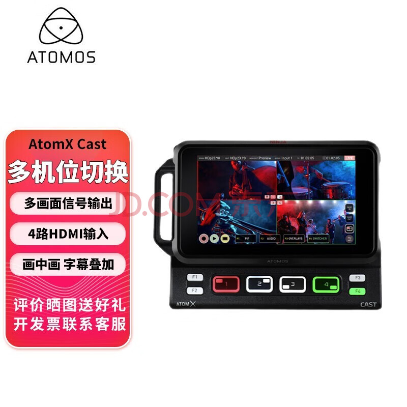 Atomos Samurai 阿童木NINJA V忍者监视记录仪 监看录制监视器 AtomX 阿童木CAST【图片 价格 品牌 报价】-京东