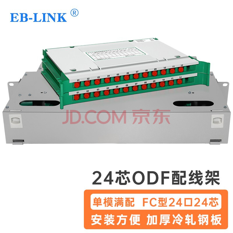 【EB-LINKEB-ODF-24FC】EB-LINK 电信级ODF配线架24芯FC单模满配24口光纤配线箱一体化单元箱光缆熔接终端盒19英寸 ...