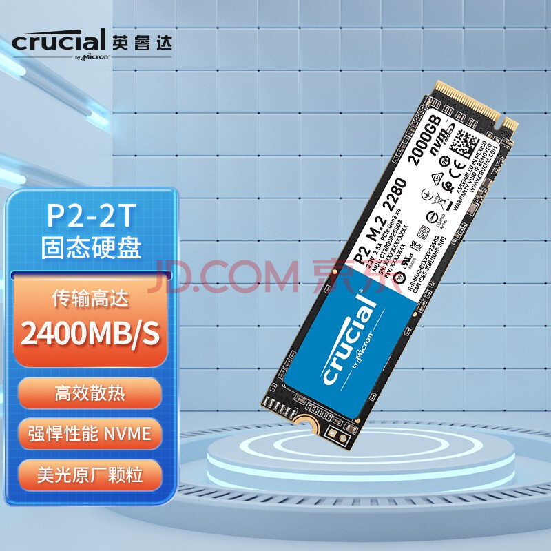 英睿达（crucial） 美光原厂 SSD固态硬盘 M.2接口(NVMe协议) P2系列 2Tb/2400MB/s P2系列/NVMe【图片 价格 品牌 报价】-京东