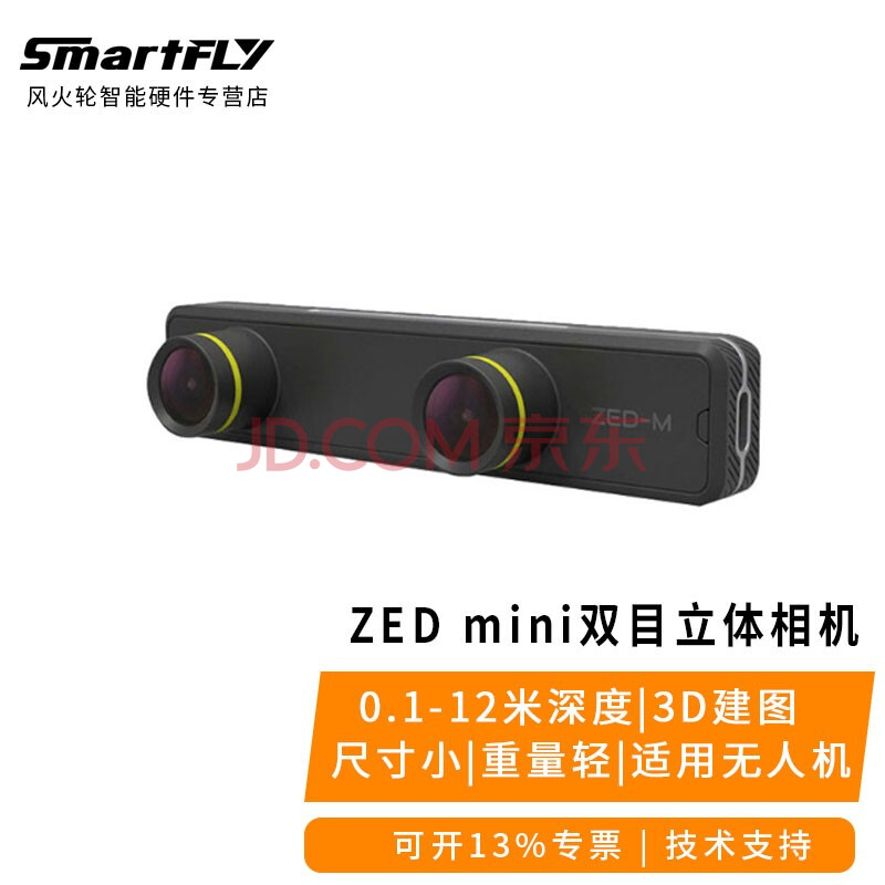 ZED2i偏光版双目深度相机ZED mini实感立体ROS摄像头Stereolabs camera ZED mini【图片 价格 品牌 报价】-京东