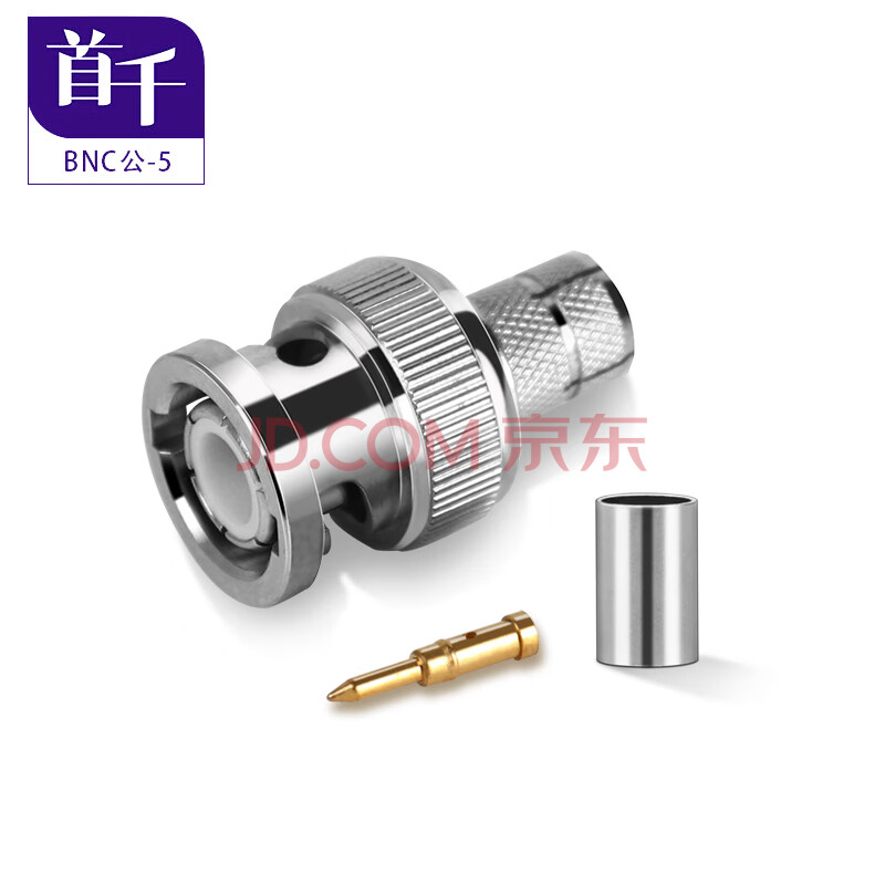 【首千SQ-BNC-J5】首千（SHOCHAN）BNC-5公接头焊压式 SDI监控视频同轴线连接器50欧姆 2个装 SQ-BNC-J5【行情 报价 价格 评测】-京东