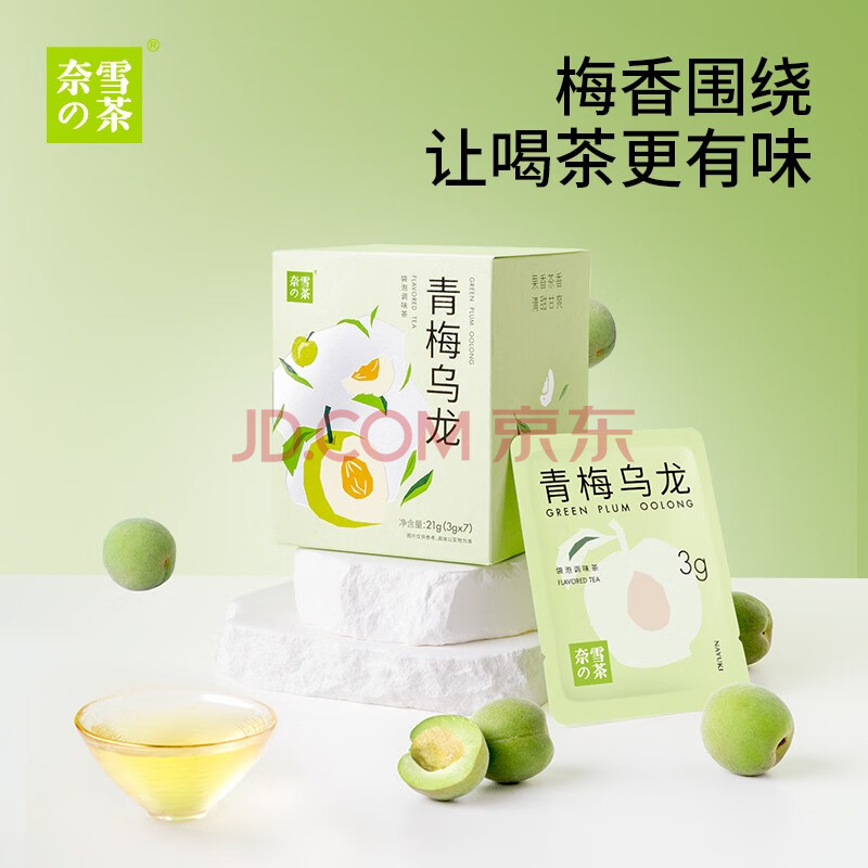 奈雪の茶 奈雪的茶 青梅乌龙茶包袋泡茶果味茶包7袋装 1盒【3g*7包】【图片 价格 品牌 报价】-京东