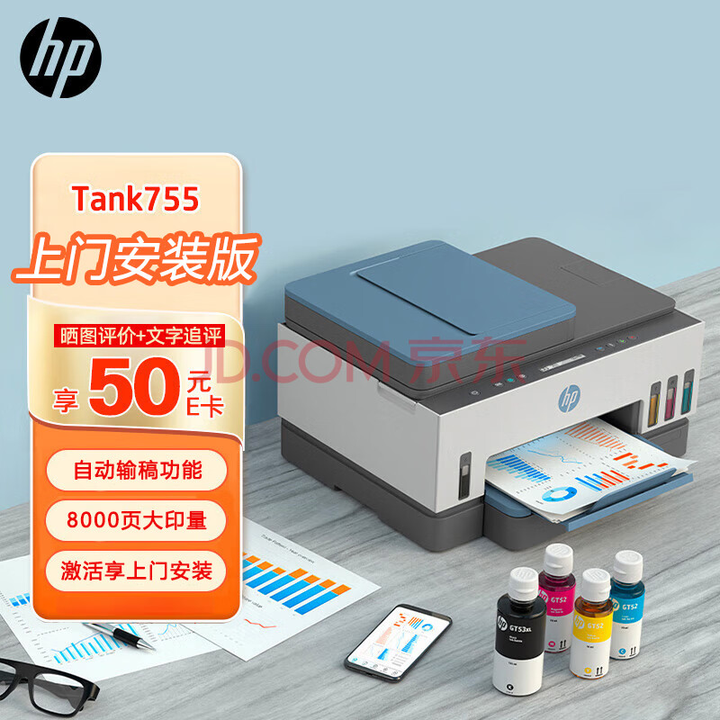 京东(JD.COM)-正品低价、品质保障、配送及时、轻松购物！