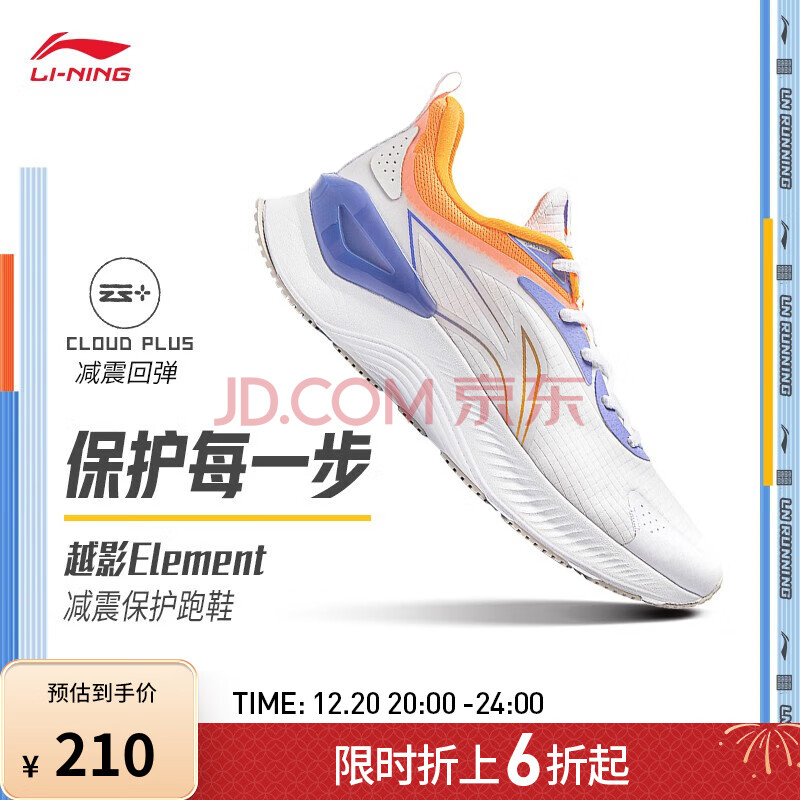 李宁越影 ELEMENT减震跑步鞋男款秋冬季轻便透气软底运动鞋 标准白/荧光绣蓝紫(047男款)-1 39【图片 价格 品牌 报价】-京东