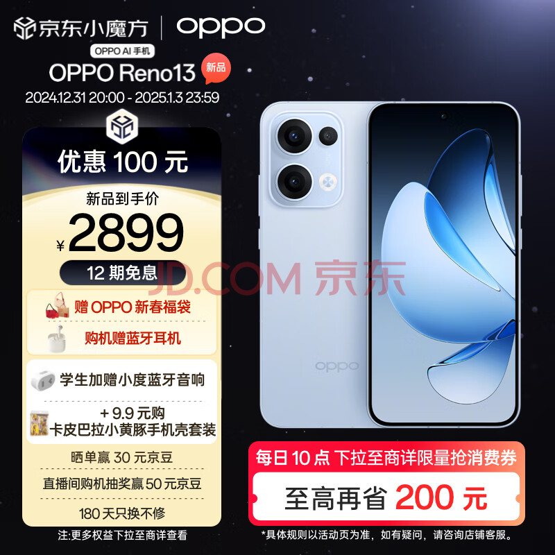 京东(JD.COM)-正品低价、品质保障、配送及时、轻松购物！