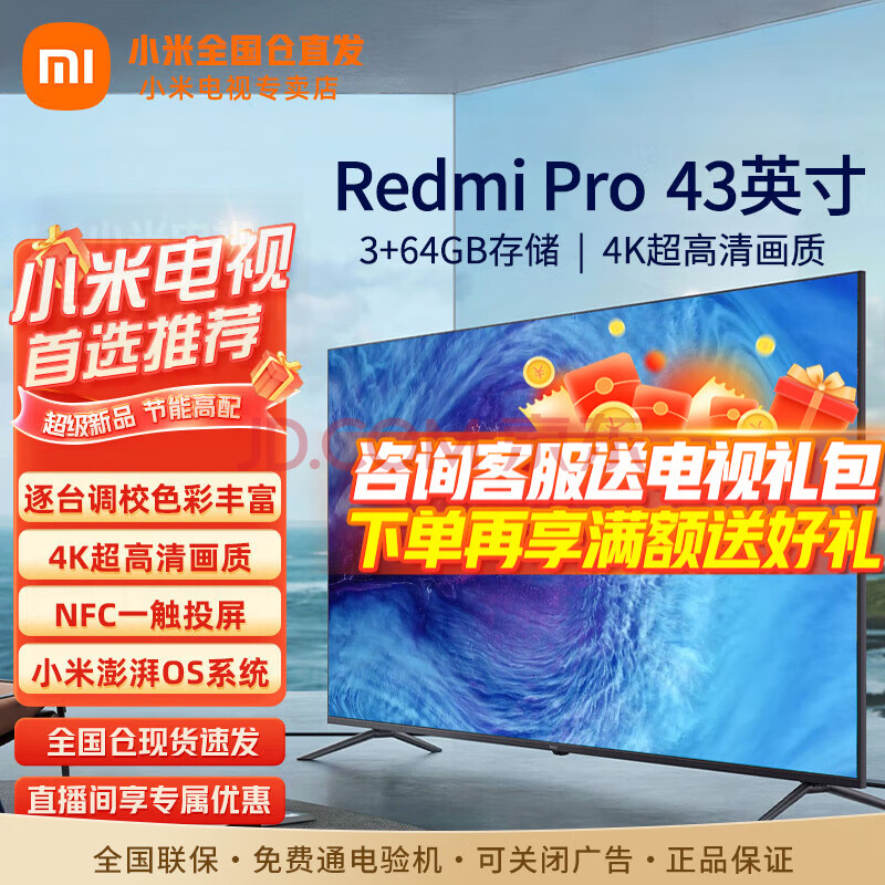 京东(JD.COM)-正品低价、品质保障、配送及时、轻松购物！