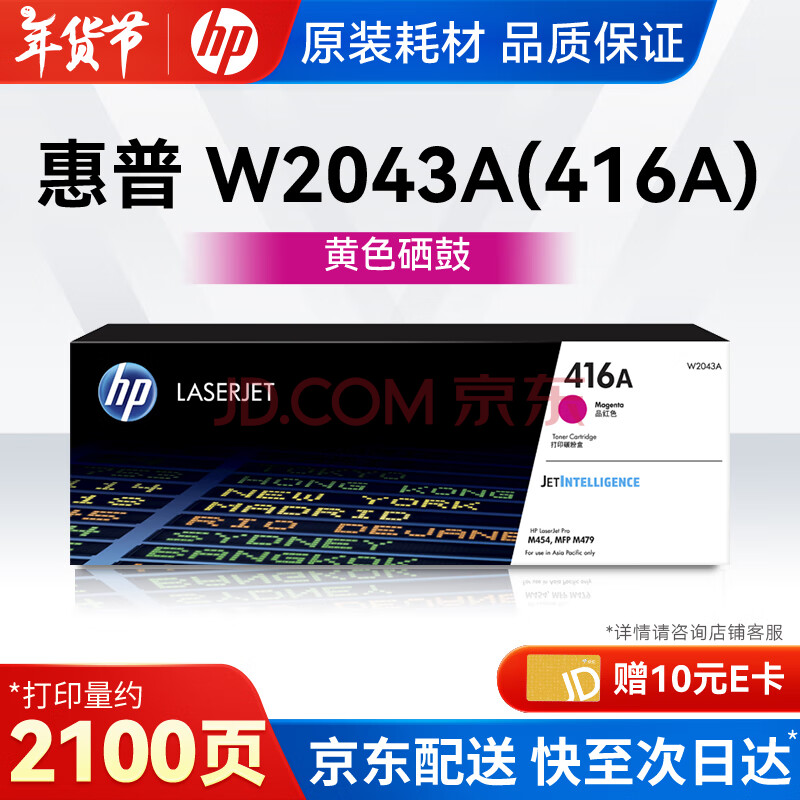 京东(JD.COM)-正品低价、品质保障、配送及时、轻松购物！