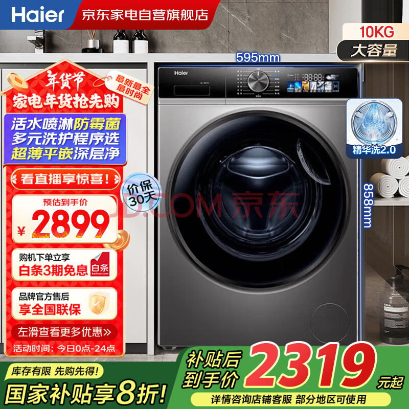 京东(JD.COM)-正品低价、品质保障、配送及时、轻松购物！