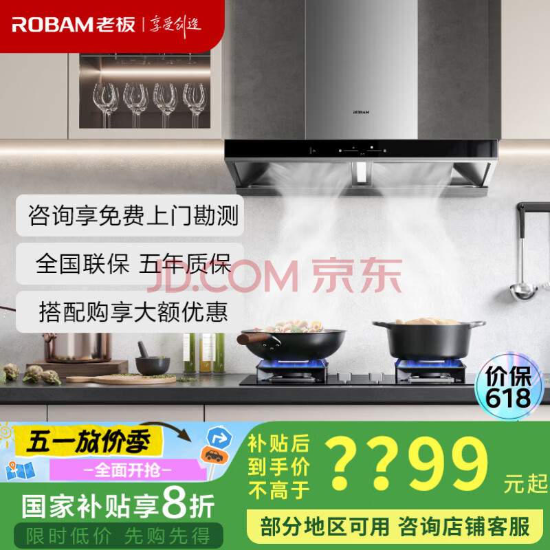 京东(JD.COM)-正品低价、品质保障、配送及时、轻松购物！