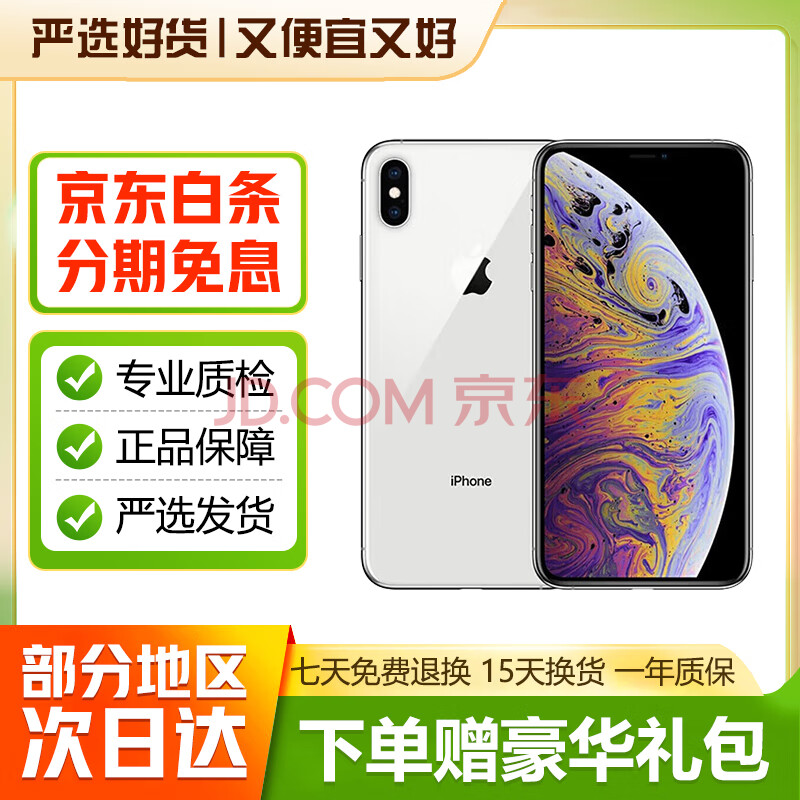 京东(JD.COM)-正品低价、品质保障、配送及时、轻松购物！