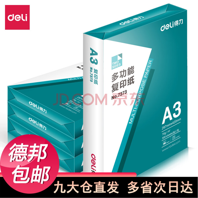 京东(JD.COM)-正品低价、品质保障、配送及时、轻松购物！