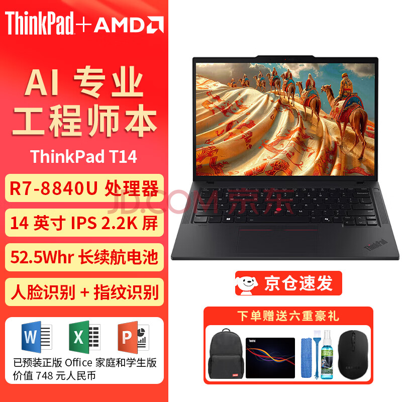 京东(JD.COM)-正品低价、品质保障、配送及时、轻松购物！