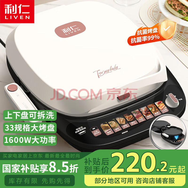 京东(JD.COM)-正品低价、品质保障、配送及时、轻松购物！