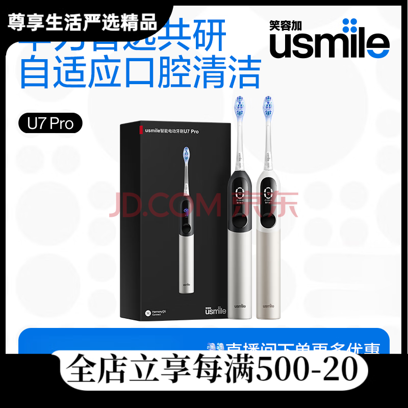 Usmile智选笑容加电动数字牙刷男女成人情侣智能礼物盒U7 Pro耐磨防滑 U7pro远山黑1【图片 价格 品牌 报价】-京东