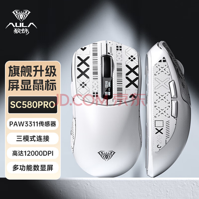 狼蛛（AULA）SC580 pro蓝牙/有线/无线鼠标三模可充电 灵动级鼠标游戏电竞鼠标无线笔记本办公电脑外设 SC580pro-白色【智能屏 ...