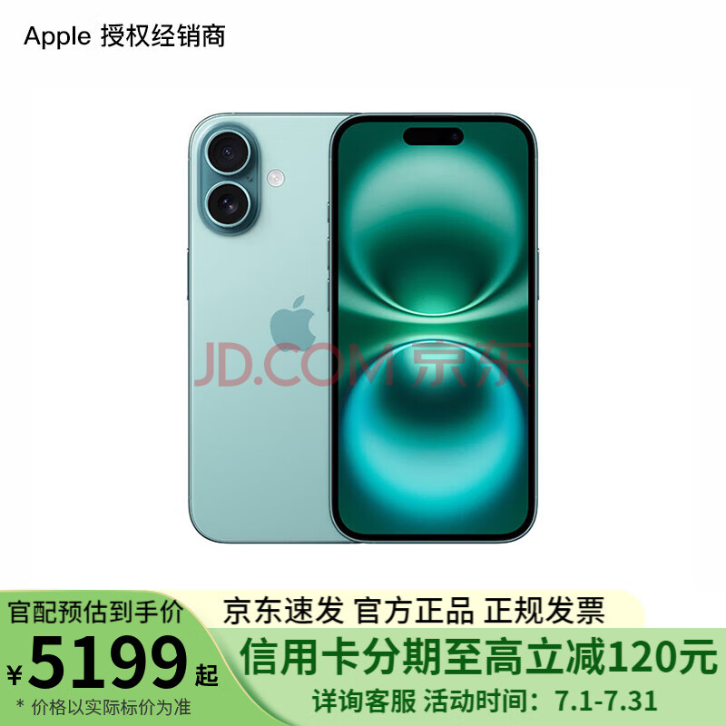 Apple/苹果 iPhone 16（A3288）支持移动联通电信5G 全网通 双卡双待手机 深青色 128GB 官方标配【图片 价格 品牌 ...