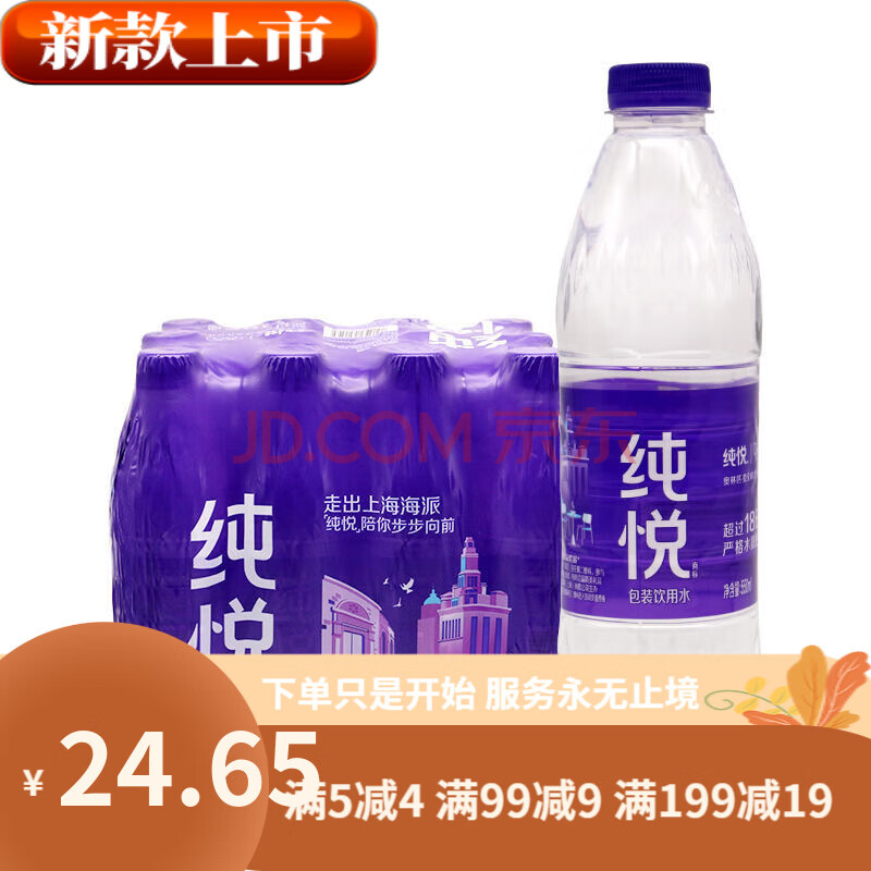 京东(JD.COM)-正品低价、品质保障、配送及时、轻松购物！