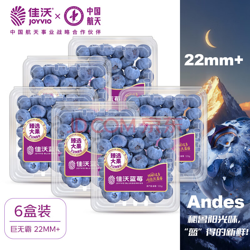 【佳沃蓝莓】佳沃（JOYVIO）秘鲁进口蓝莓巨无霸6盒装 22mm+ 125g/盒 新鲜水果礼盒【行情 报价 价格 评测】-京东