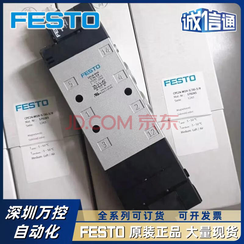 FESTO费斯托电磁阀CPE24-M1H-5J-5L-5/3G-5/3E-3/8 170267 170265 CPE24-M1H-5/3G-3 ...