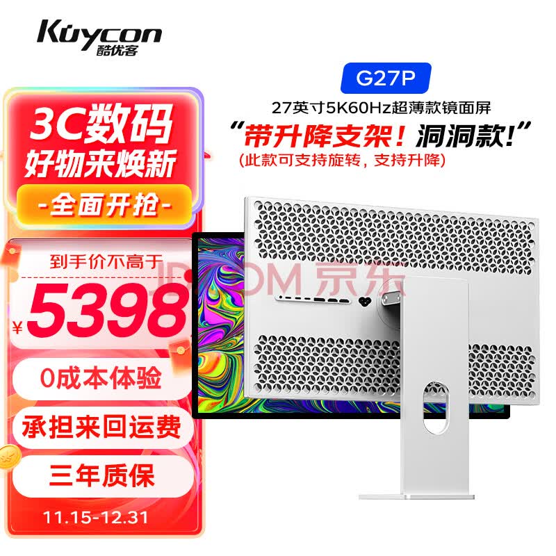 KUYCON酷优客27英寸5k60Hz电脑G27P办公高清显示器视网膜镜面摄影设计游戏100w充电铝合金竖屏外接 27寸5K超薄镜面屏带升降 ...