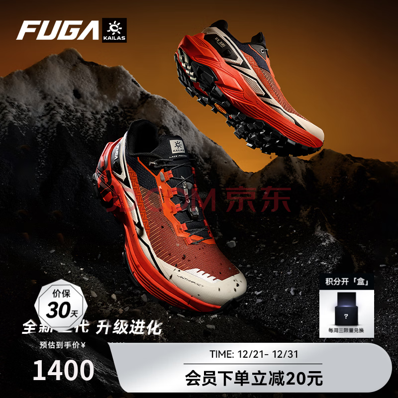 KAILAS FUGA EX330 2代凯乐石冬季户外登山徒步运动防滑男鞋透气越野跑山鞋 Fuga橙 40【图片 价格 品牌 报价】-京东