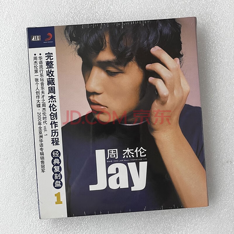 正版 JAY周杰伦实体专辑全集之 JAY CD光盘 - - - 京东JD.COM