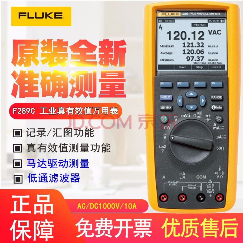 福禄克FLUKE 287C/F289C工业级真有效值数字万用表高精度记录型万能表 F289FVF套装【图片 价格 品牌 报价】-京东