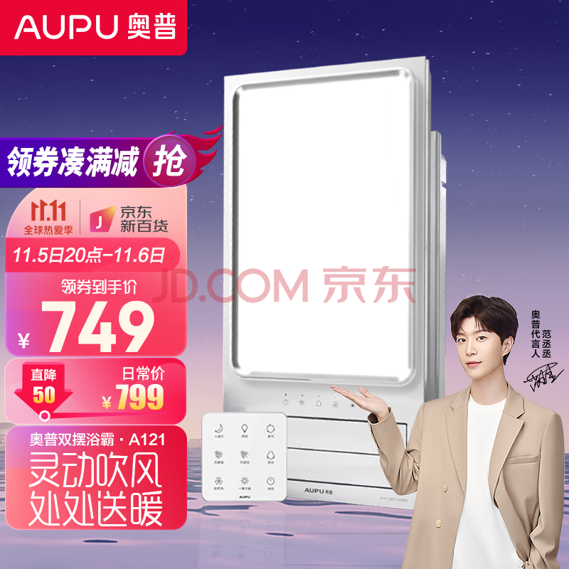 奥普（AUPU） 风暖一体机浴室集成吊顶浴霸灯奥普S368五合一多功能浴霸S368M大功率2600W 【智控升级】A121九键触摸开关2400W【图片 价格 品牌 报价】-京东