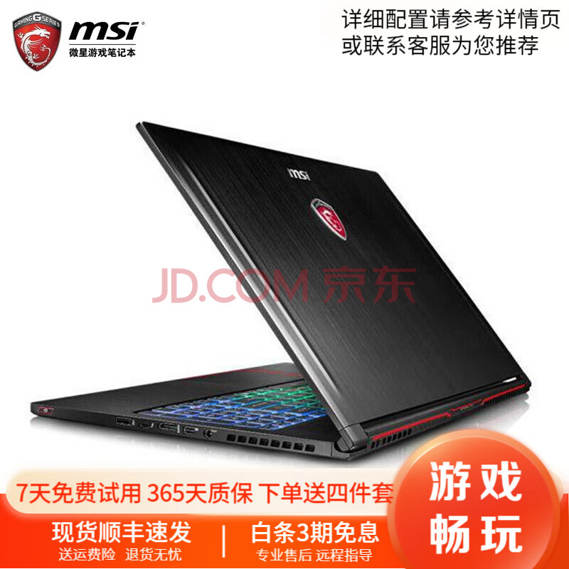 MSI/微星GE66 GF63 GL75 GP76 GT72 GS65二手笔记本电脑游戏本 9成新 i5-11400 16G 3060 6 ...