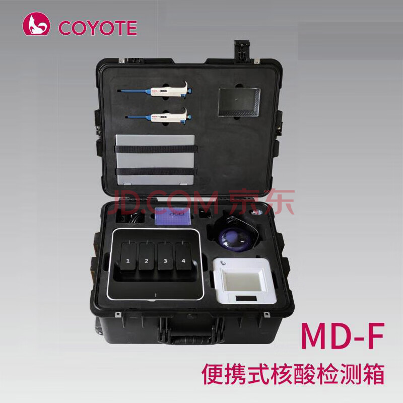 【卡尤迪MD-F】卡尤迪 便携式核酸检测箱 MD-F 核酸整体方案 集成PCR仪Flash20 便携式核酸提取分析整体配套组合箱【行情 报价 价格 评测】-京东