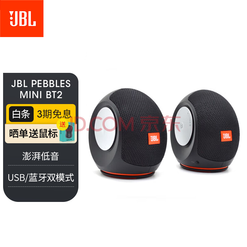 【JBLJBL PEBBLES Mini BT2】JBL PEBBLES Mini BT2 小蜗牛蓝牙二代 笔记本电脑音响 USB接口 手机蓝牙音箱 黑色【行情 报价 价格 评测】-京东